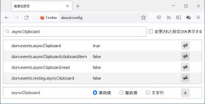 【JavaScript】クリップボードの内容を読み取る方法 – webfrontend.ninja