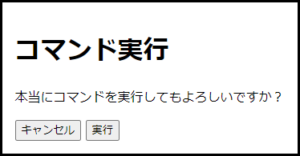 【HTML】徹底解説 dialog 要素 – マークアップからスタイリング、JavaScript による操作まで – webfrontend.ninja
