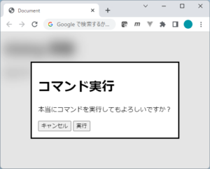 【HTML】徹底解説 dialog 要素 – マークアップからスタイリング、JavaScript による操作まで – webfrontend.ninja