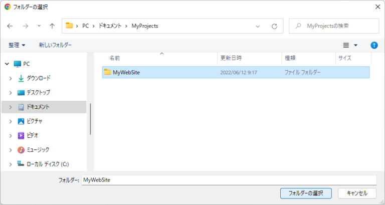 【JavaScript】File System Access API – ディレクトリを開く方法 showDirectoryPicker() 編 – webfrontend.ninja