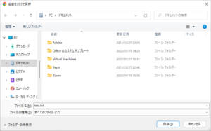 【JavaScript】File System Access API – ファイルピッカーを表示してファイルを保存する方法 showSaveFilePicker() 編 ...