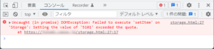 【JavaScript】Web storage 詳説 – ストレージなのに 7 日で消える? – webfrontend.ninja